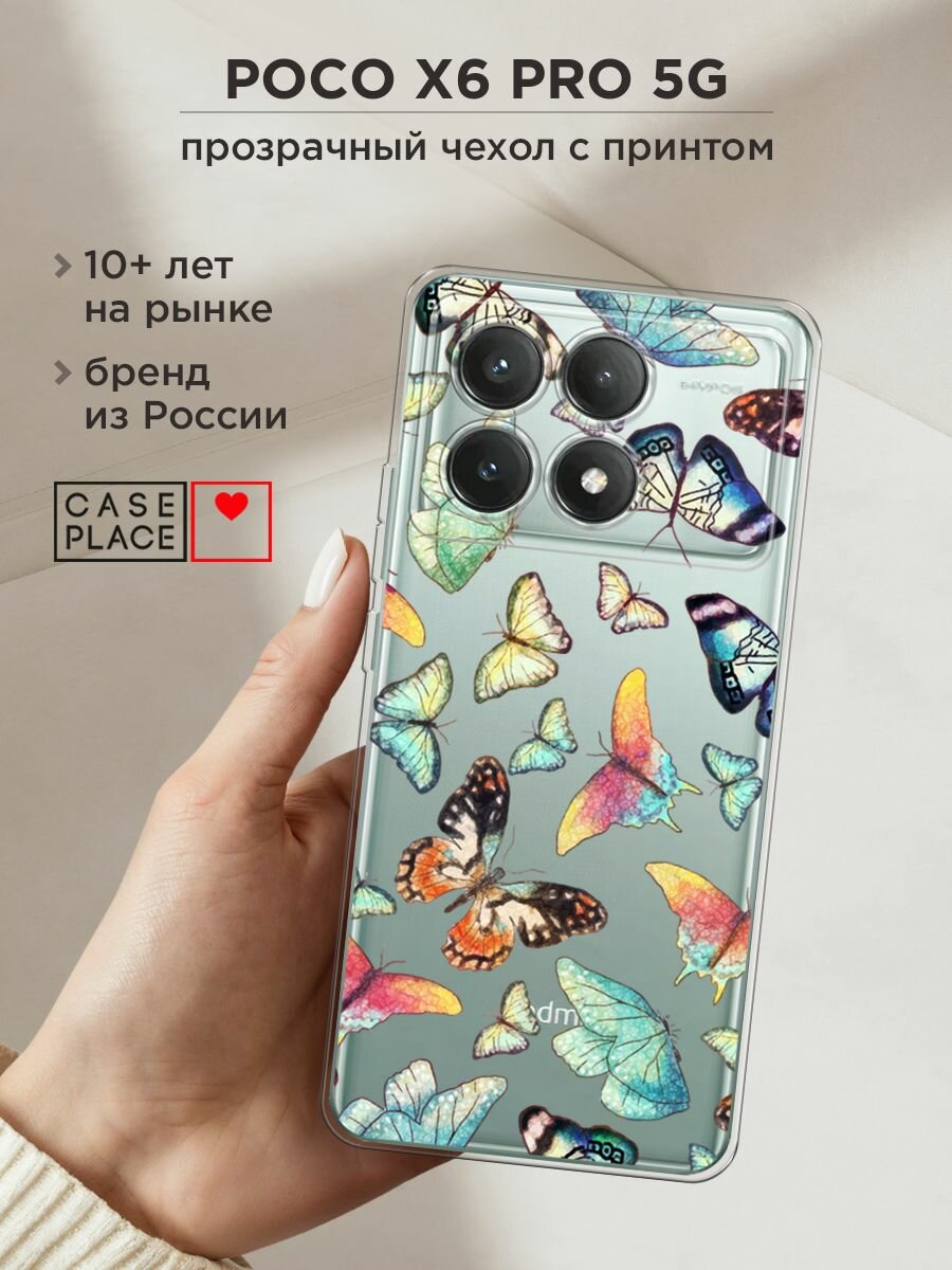 Чехол на Xiaomi Poco X6 PRO 5G / Поко X6 Про 5G с принтом Бабочки фон, прозрачный