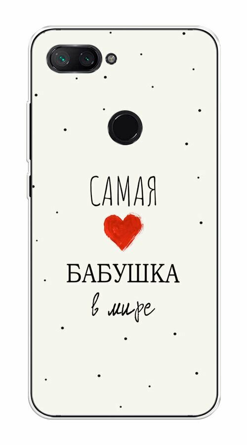 Чехол на Xiaomi Mi 8 Lite (Youth Edition) / Сяоми Ми 8 Лайт (Юс Эдишн) с принтом "Самая любимая бабушка"