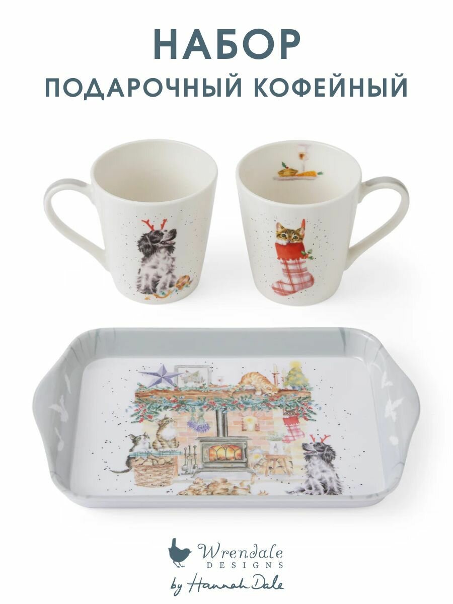 Набор 2 кружки для эспрессо и поднос Royal Worcester, No Place Like Home, Дом милый дом