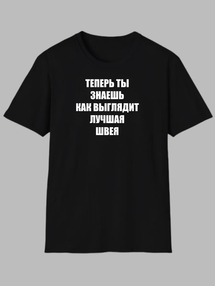 Футболка лучшая швея