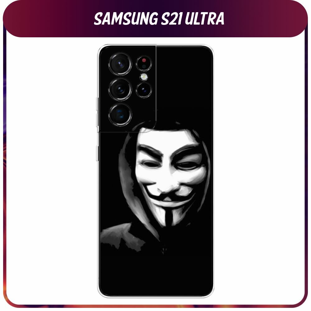 Чехол на Samsung Galaxy S21 Ultra / Самсунг Галакси S21 Ультра с принтом "Анонимус"