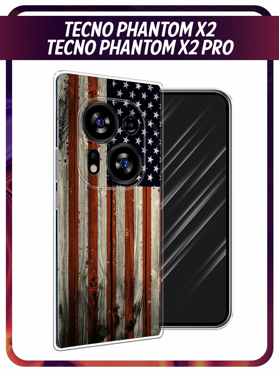 Чехол на Tecno Phantom X2/X2 Pro / Текно Фантом X2/X2 Про с принтом "США"