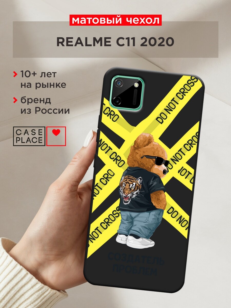 Черный матовый чехол на Realme C11 2020 / Реалми C11 2020 с принтом "Создатель проблем - 23 февраля"