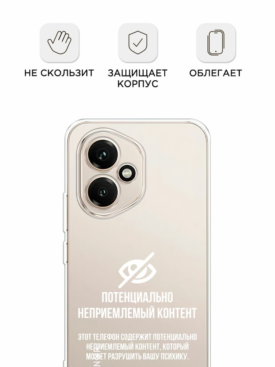 Чехол на Honor 400 / Хонор 400 с принтом "Неприемлемый контент", прозрачный — фото 1