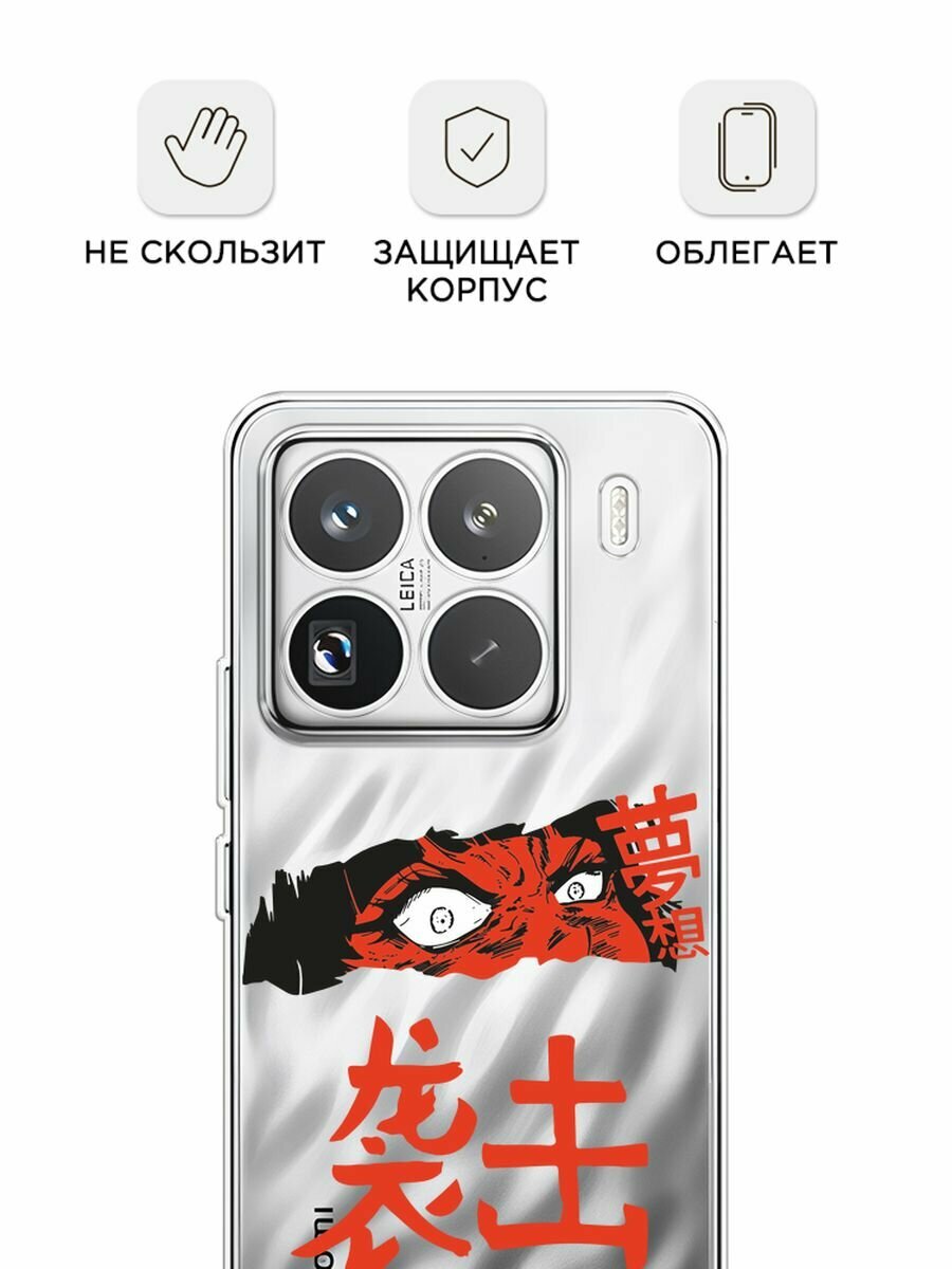 Чехол на Xiaomi 15 Pro / Сяоми 15 Про с принтом "Anime attack", прозрачный — фото 1