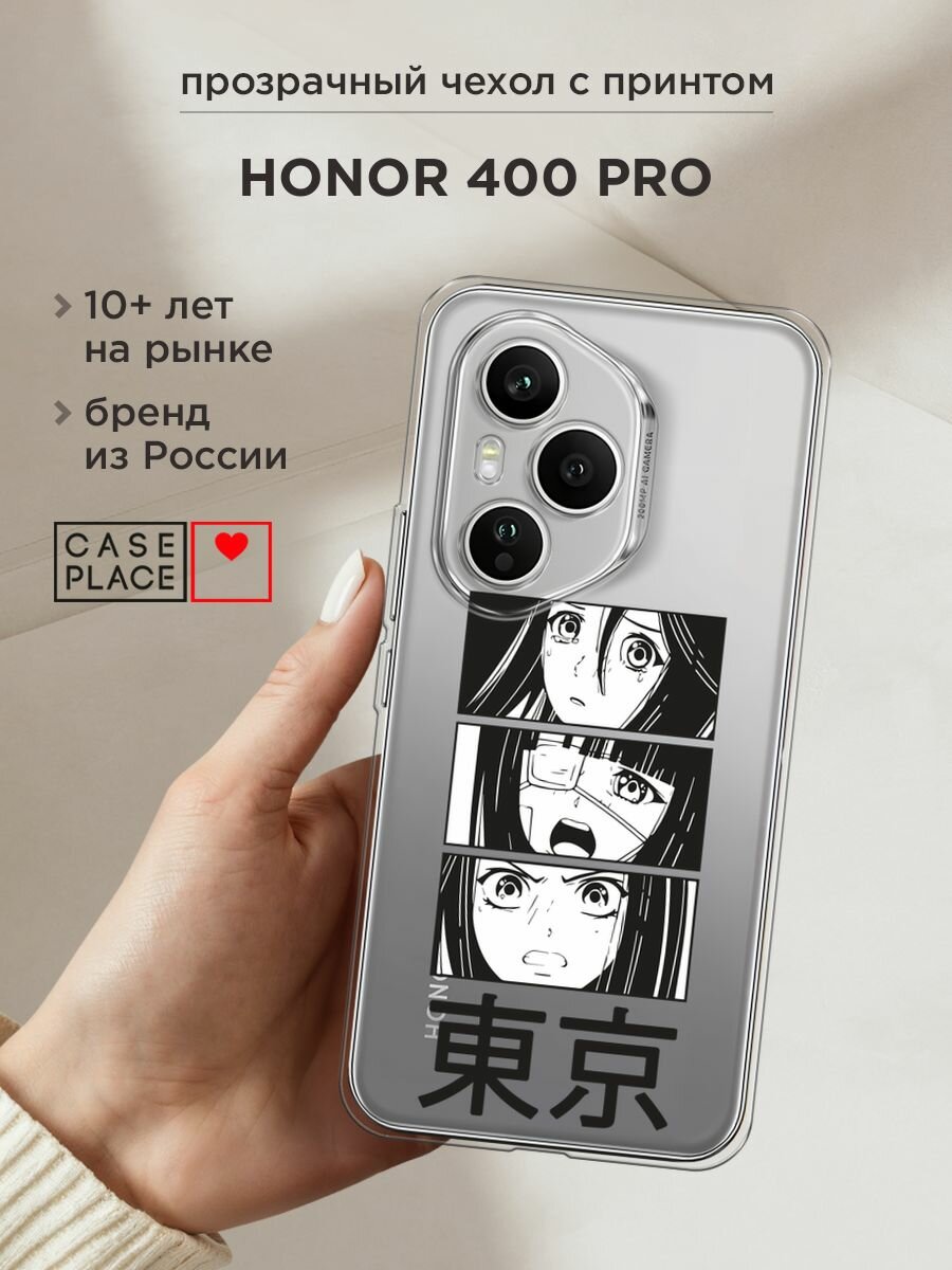 Чехол на Honor 400 Pro / Хонор 400 Про с принтом "Tokyo girls", прозрачный
