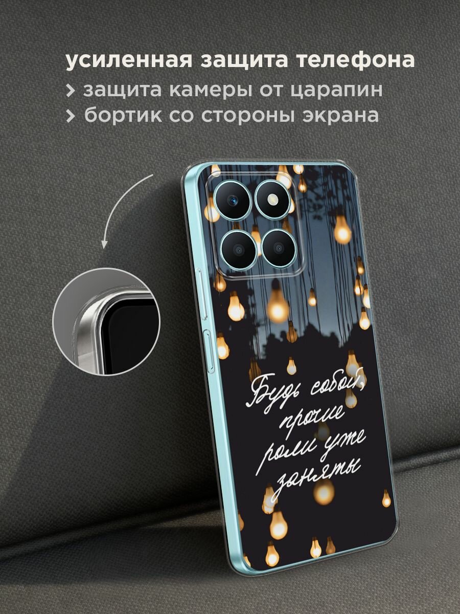 Силиконовый чехол на Honor X6A / Хонор X6A с принтом "Будь собой" — фото 1
