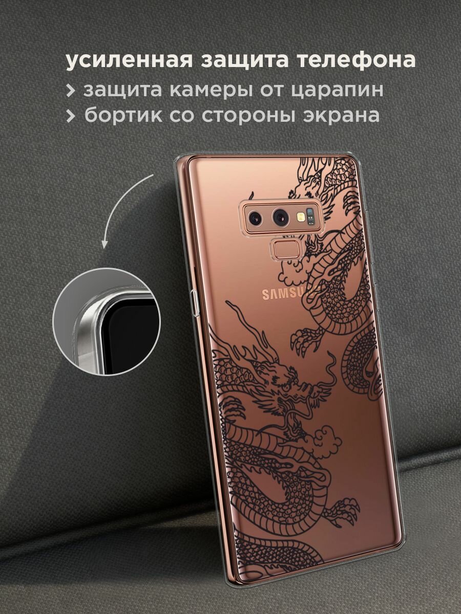 Чехол на Samsung Galaxy Note 9 / Самсунг Галакси Нот 9 с принтом "Два китайских дракона", прозрачный — фото 1