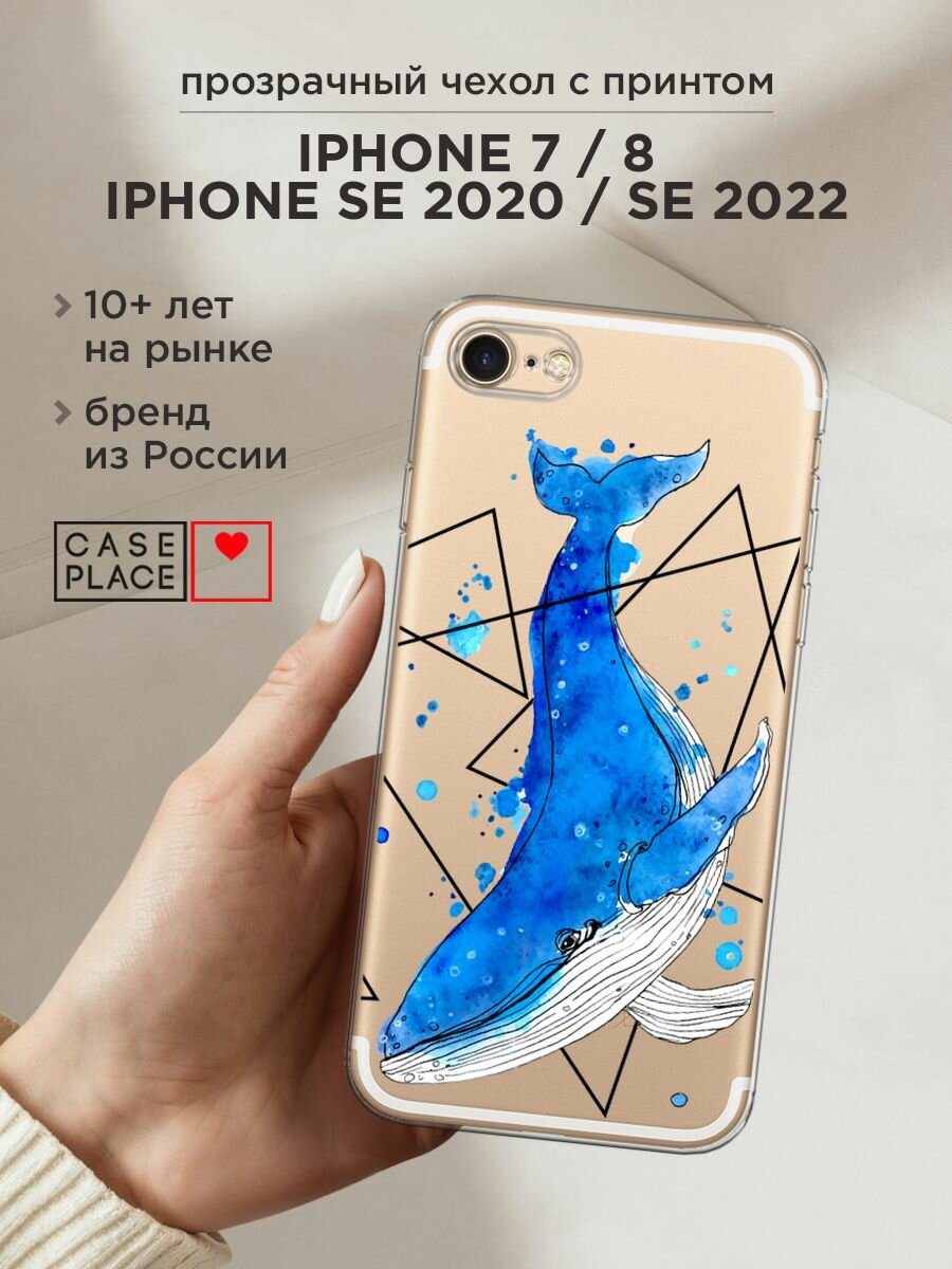 Чехол на Apple iPhone 7 / Айфон 7 с принтом "Кит графика", прозрачный