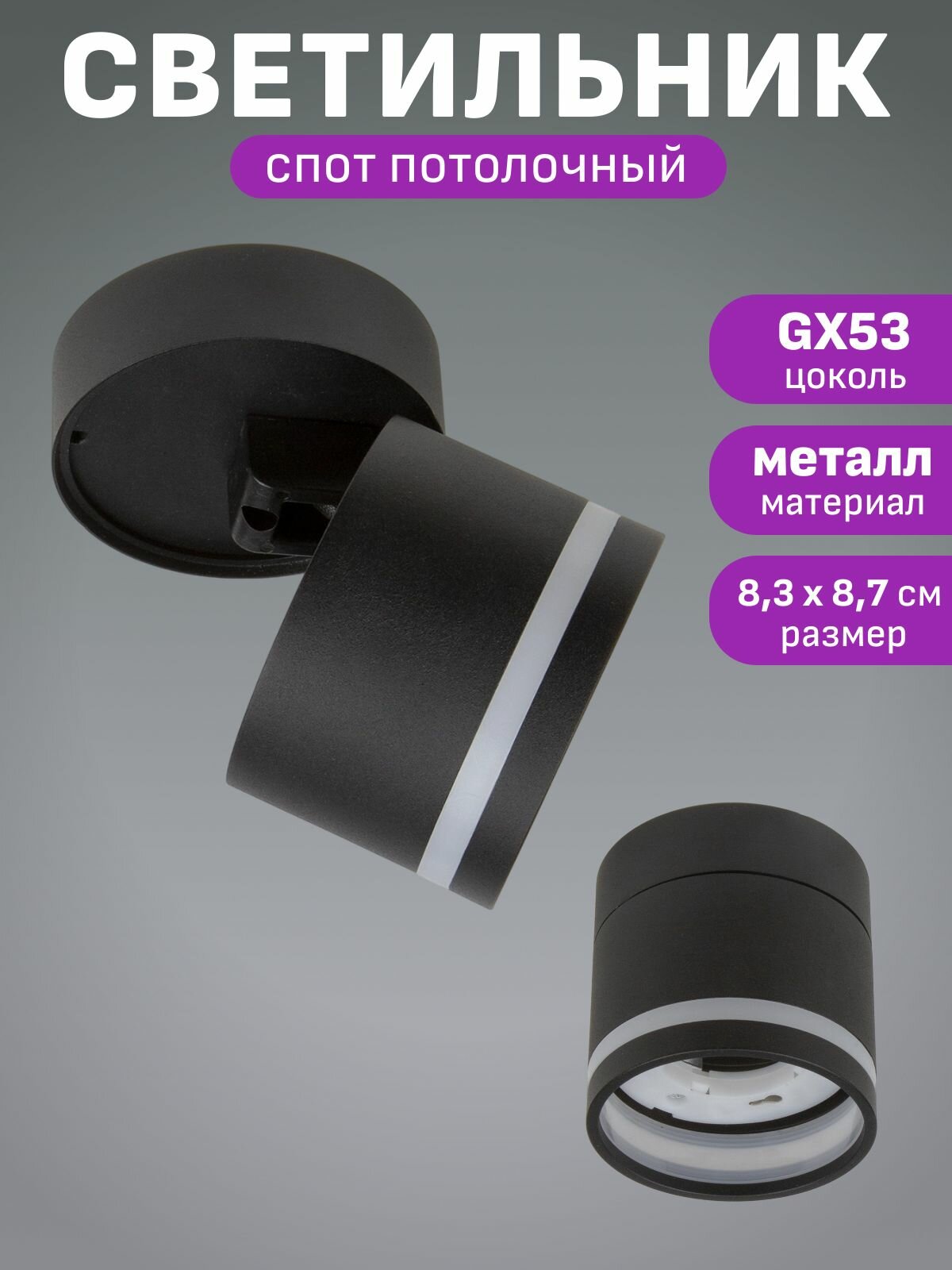 Светильник спот потолочный накладной Maple Lamp PL-57-BLACK, черный, GX53