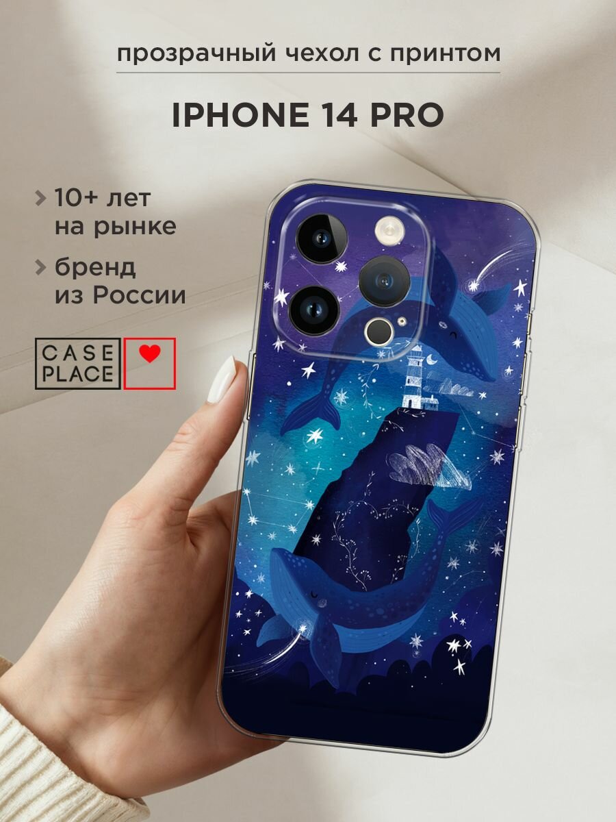 Чехол на Apple iPhone 14 Pro / Айфон 14 Про с принтом "Ночные киты"