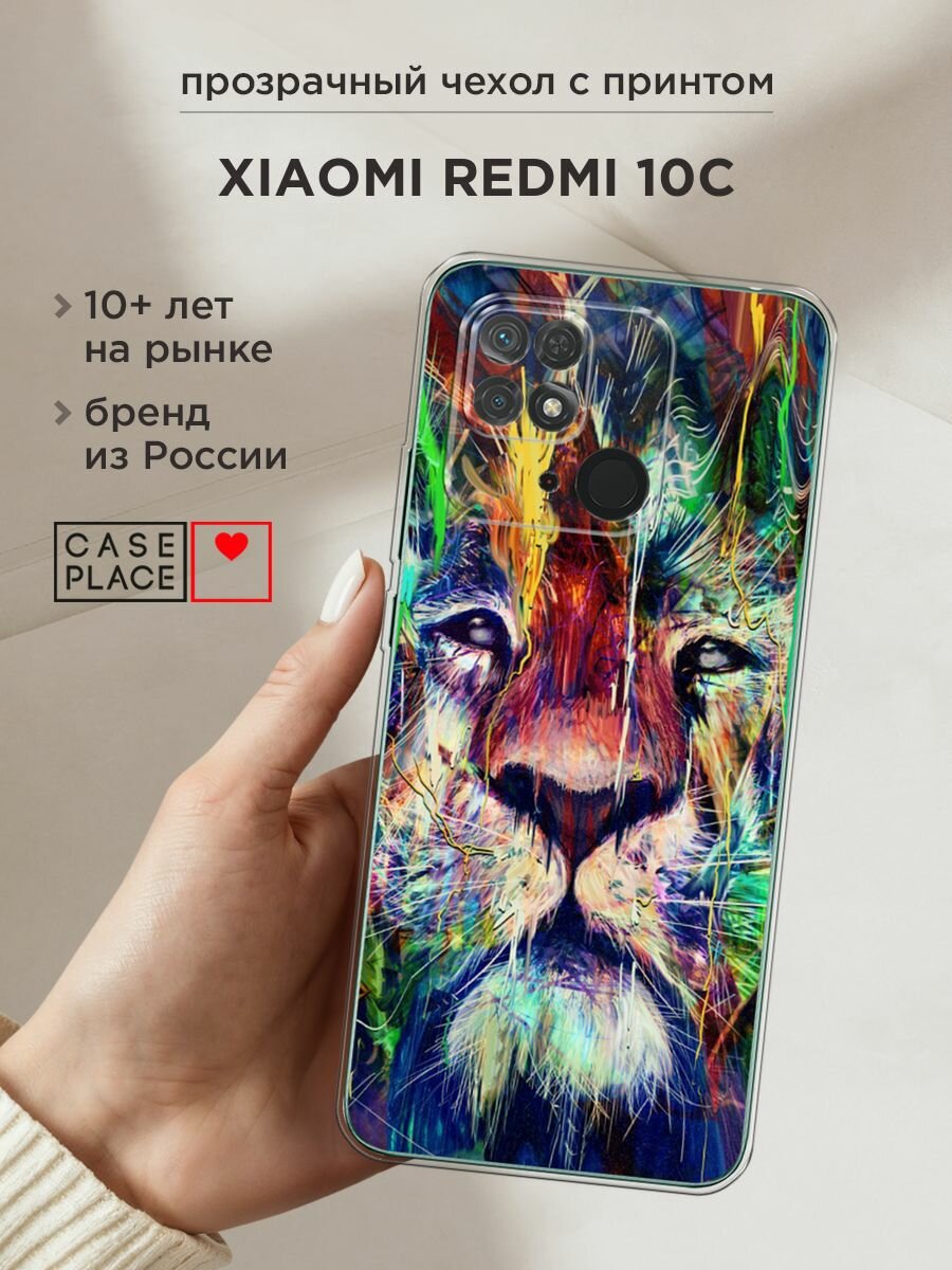 Чехол на Редми 10С