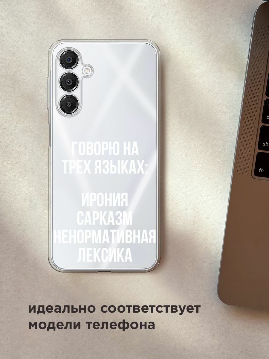 Чехол на Samsung Galaxy A16 / Самсунг А16 с принтом "Мои языковые способности", прозрачный — фото 1
