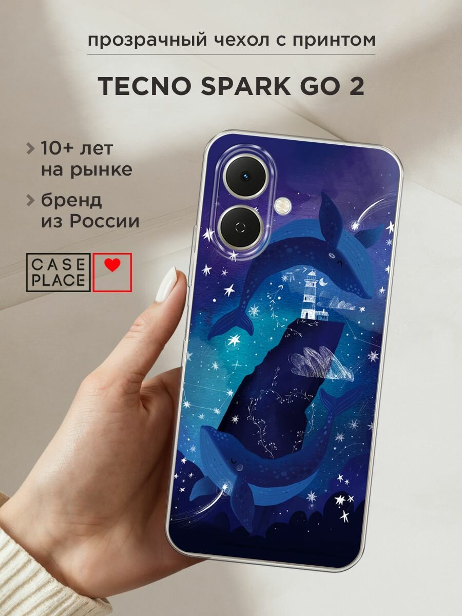 Чехол на Tecno Spark Go 2 / Текно Спарк Го 2 с принтом "Ночные киты"