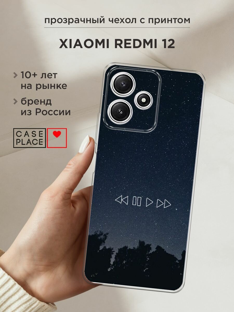 Чехол на Xiaomi Redmi 12 / Сяоми Редми 12 с принтом "Космическая музыка"