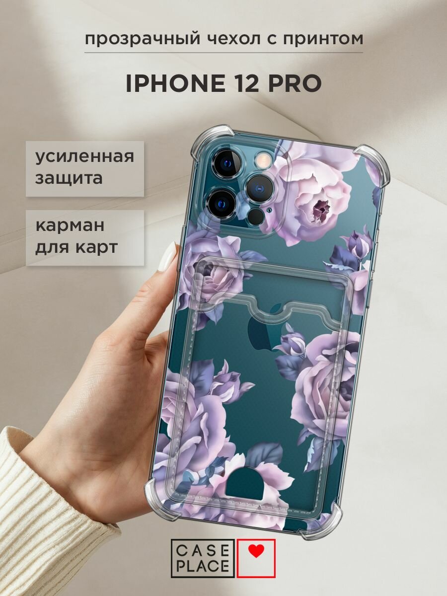 Чехол на Apple iPhone 12 Pro (Айфон 12 Про) с картой и принтом "Фиолетовые цветочки"