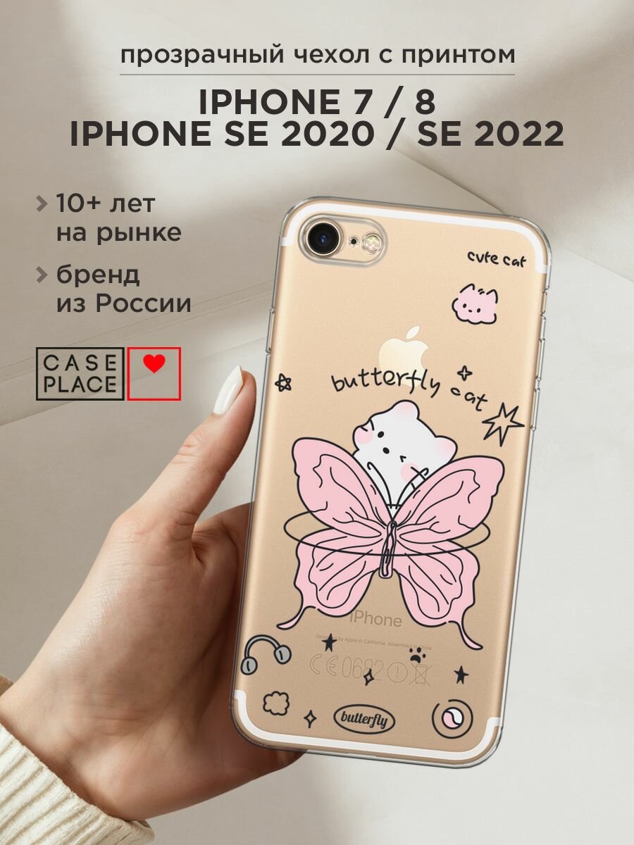 Чехол на Apple iPhone 7 / Айфон 7 с принтом "Котик-бабочка", прозрачный