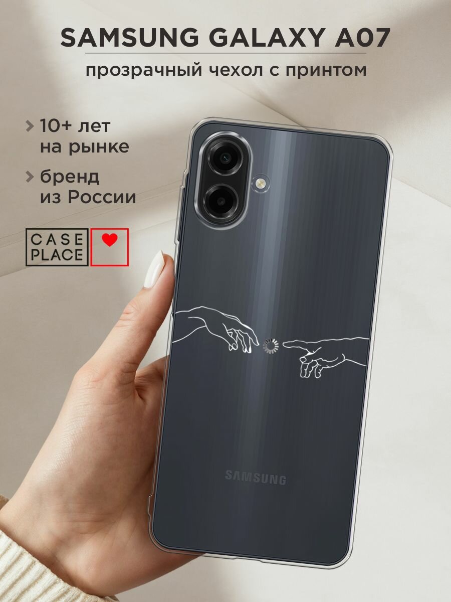 Чехол на Samsung Galaxy A07 / Самсунг А07 с принтом "Загрузка творения", прозрачный