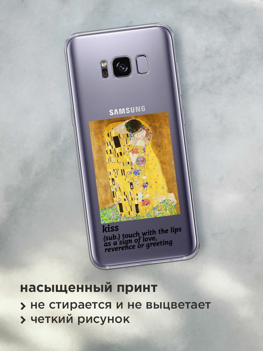 Чехол на Samsung Galaxy S8 + / Самсунг Галакси С8 Плюс с принтом "The kiss", прозрачный — фото 1