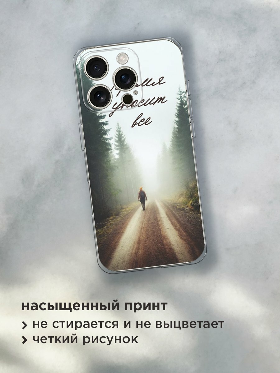 Чехол на Apple iPhone 16 Pro / Айфон 16 Про с принтом "Время уносит все" — фото 1