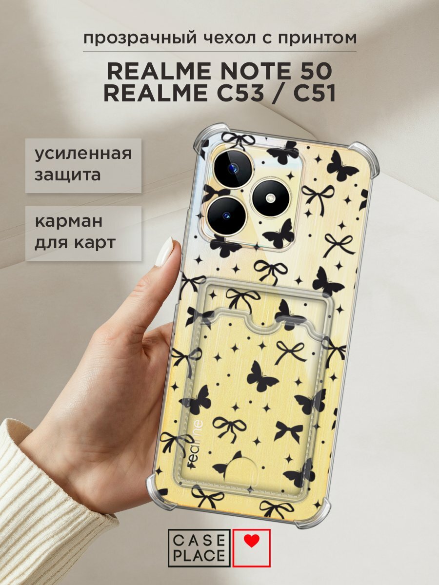 Чехол на Realme C53/C51/Note 50 (Реалми С53/С51/Нот 50) с картой и принтом "Ленточки и бабочки 1"