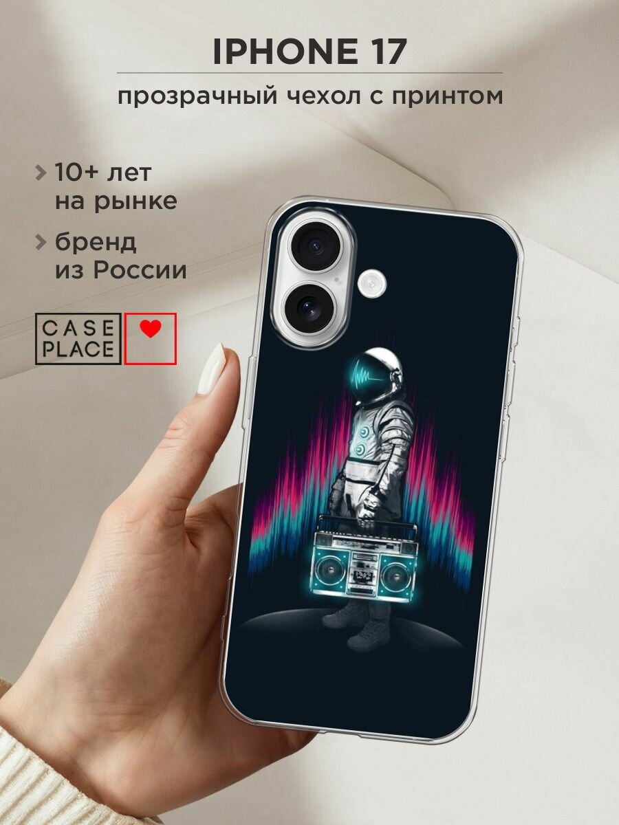 Чехол на Apple iPhone 17 / Айфон 17 с принтом "Космическая вечеринка"
