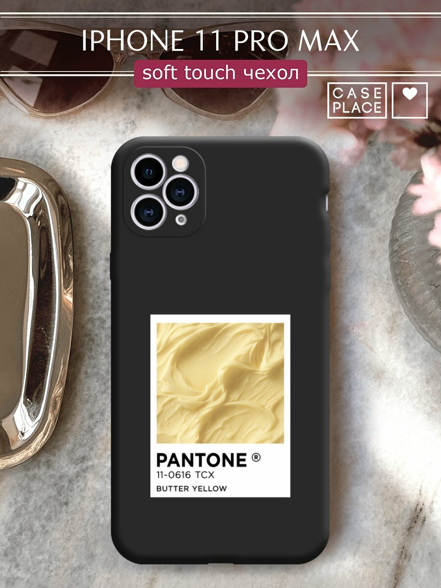 Чехол на Apple iPhone 11 Pro Max / Айфон 11 про макс с принтом "Pantone butter yellow 1"