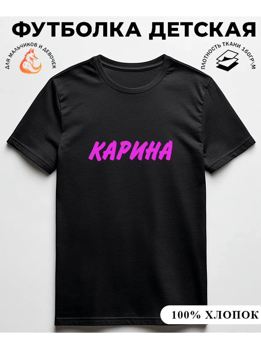 Футболка базовая