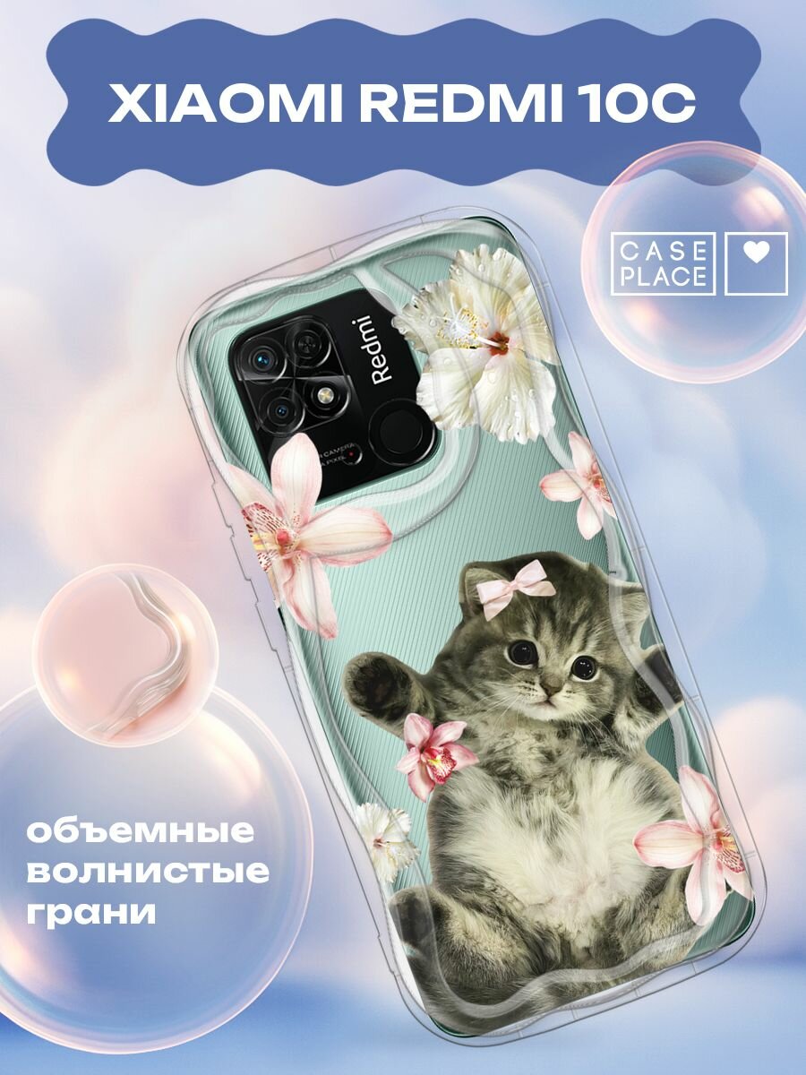 Чехол на Xiaomi Redmi 10C / Редми 10С с принтом "Котенок в цветах"