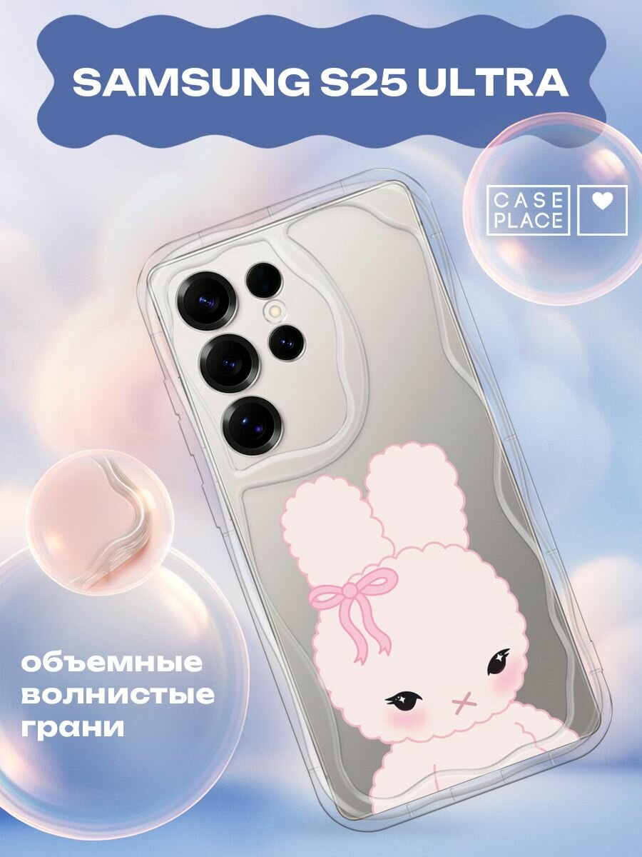 Чехол на Samsung S25 Ultra / Самсунг s25 ultra с принтом "Кудрявый зайка"