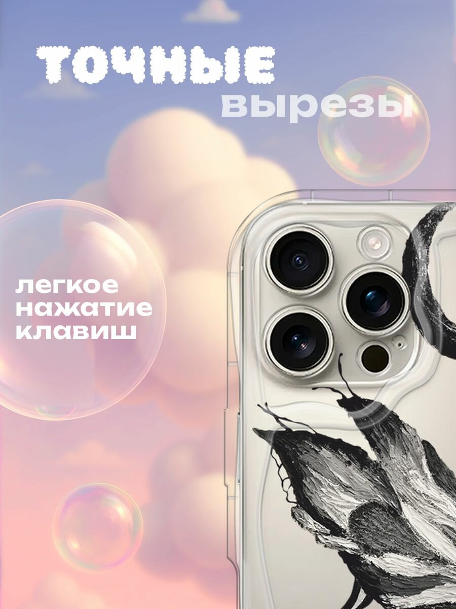 Чехол на Apple iPhone 16 Pro / Айфон 16 Про с принтом "Чернильная бабочка" — фото 1