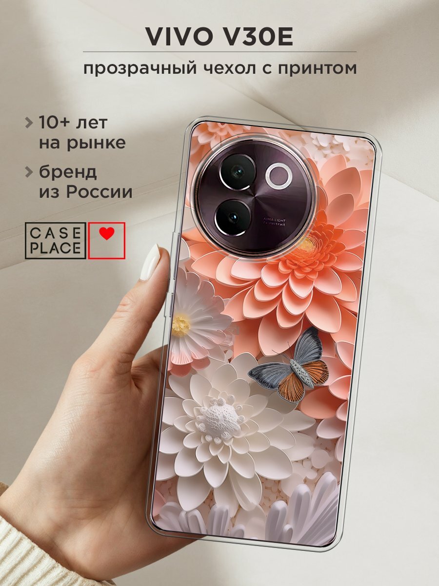 Силиконовый чехол на Vivo V30e / Виво В30е с принтом "Бумажные цветы"