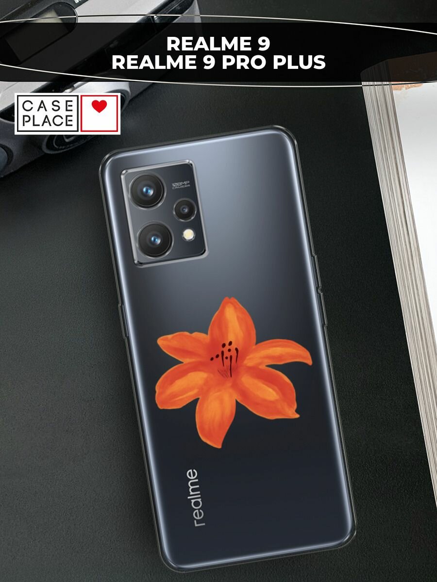 Чехол на Realme 9 4G/9 Pro Plus / Реалми 9 4G/9 Pro Plus с принтом "Оранжевый цветок", прозрачный