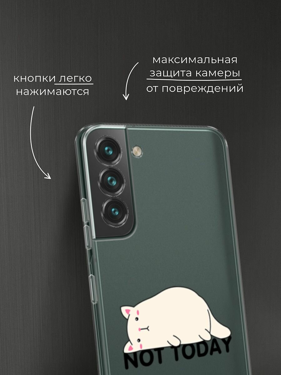 Чехол на Samsung Galaxy S22 + / Самсунг Галакси S22 Плюс с принтом "Cat not today", прозрачный — фото 1