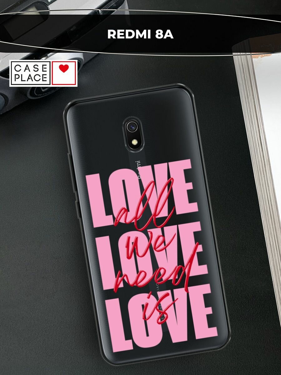 Чехол на Xiaomi Redmi 8A / Сяоми Редми 8А с принтом "All we need is love"
