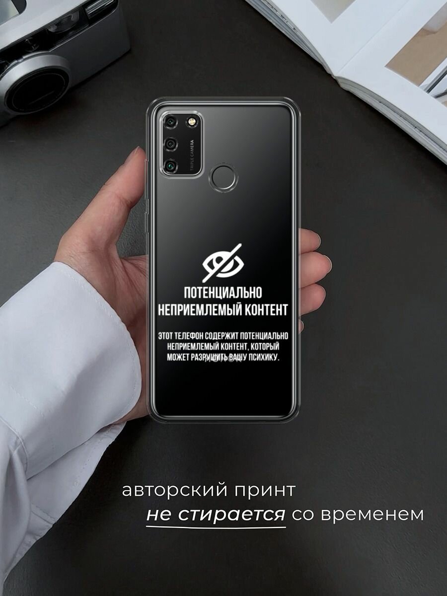 Чехол на Honor 9A / Хонор 9А с принтом "Неприемлемый контент", прозрачный — фото 1