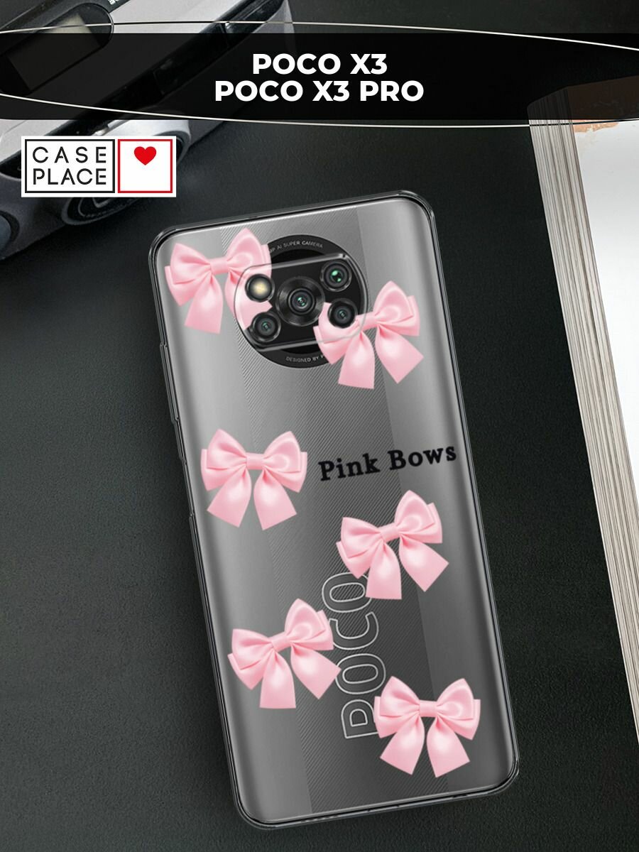 Чехол на Xiaomi Poco X3/X3 Pro / Поко X3/X3 Pro с принтом "Pink Bows", прозрачный