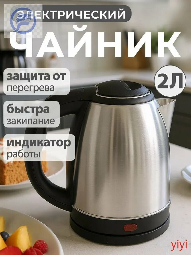 Электрический чайник K-8806, мощность 1350Вт, скрытый нагревательный элемент, серебристо-черный