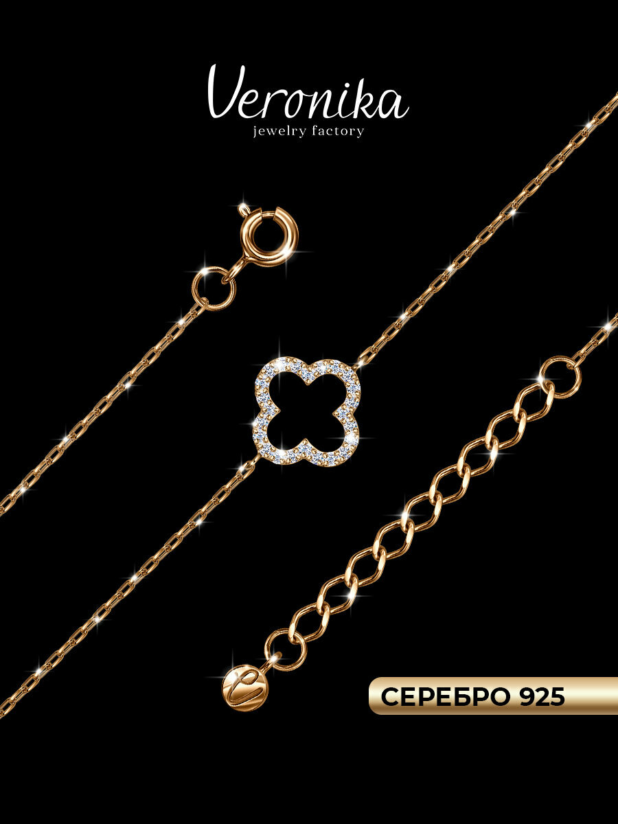 Браслет-цепочка, серебро, 925 проба, золочение, фианит