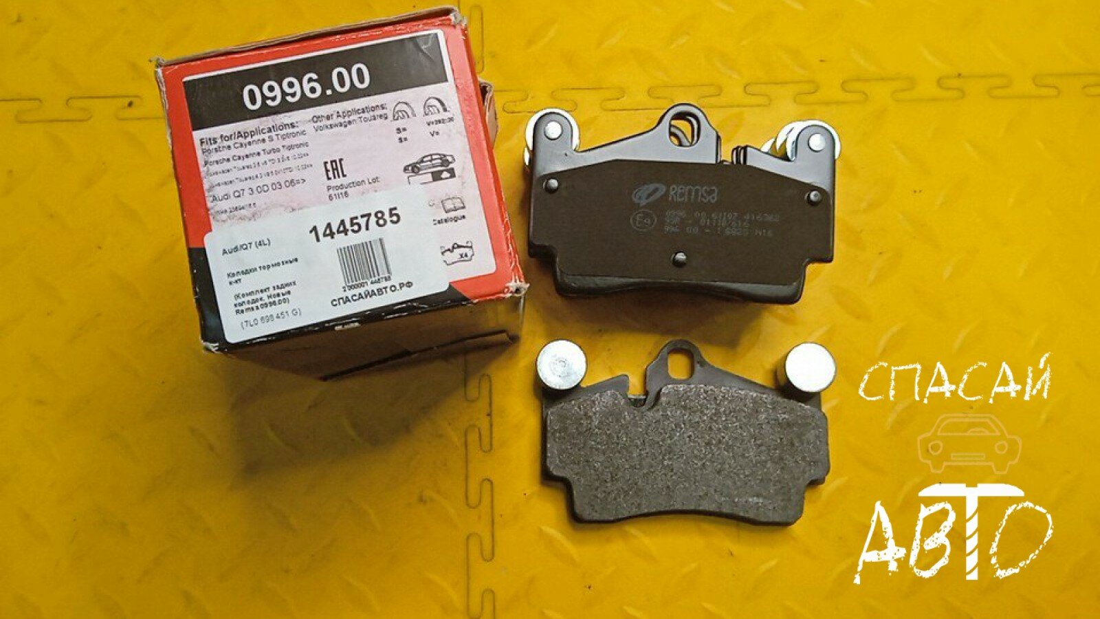 Тормозные колодки REMSA 7L0698451G, для Audi Q7, задние, черные