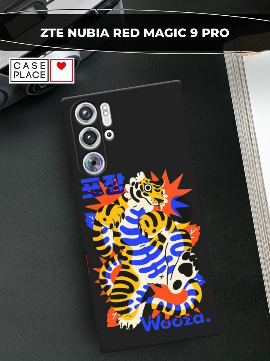 Черный матовый чехол на ZTE Nubia Red Magic 9 Pro / Нубиа Ред Меджик 9 Про с принтом "Wooza"