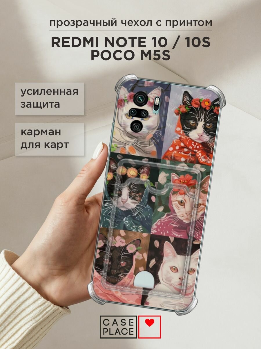 Чехол на Xiaomi Redmi Note 10/10S/Poco M5s (Редми Нот 10/10S/Поко M5s) с картой и принтом "Котобабушки"