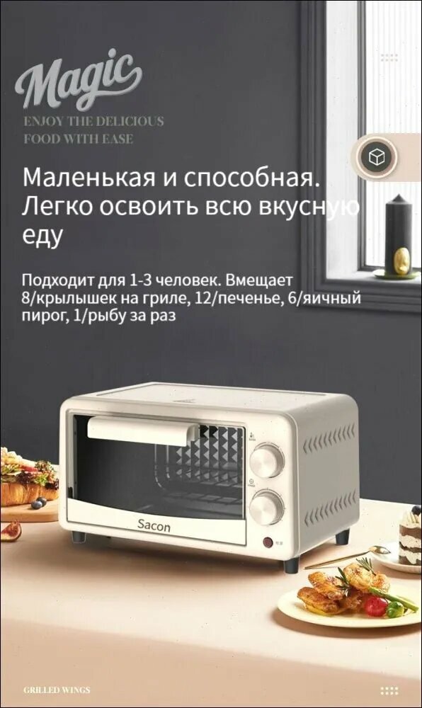 Микроволновая печь, бытовая, с регулировкой мощности, для дома и кухни — фото 1