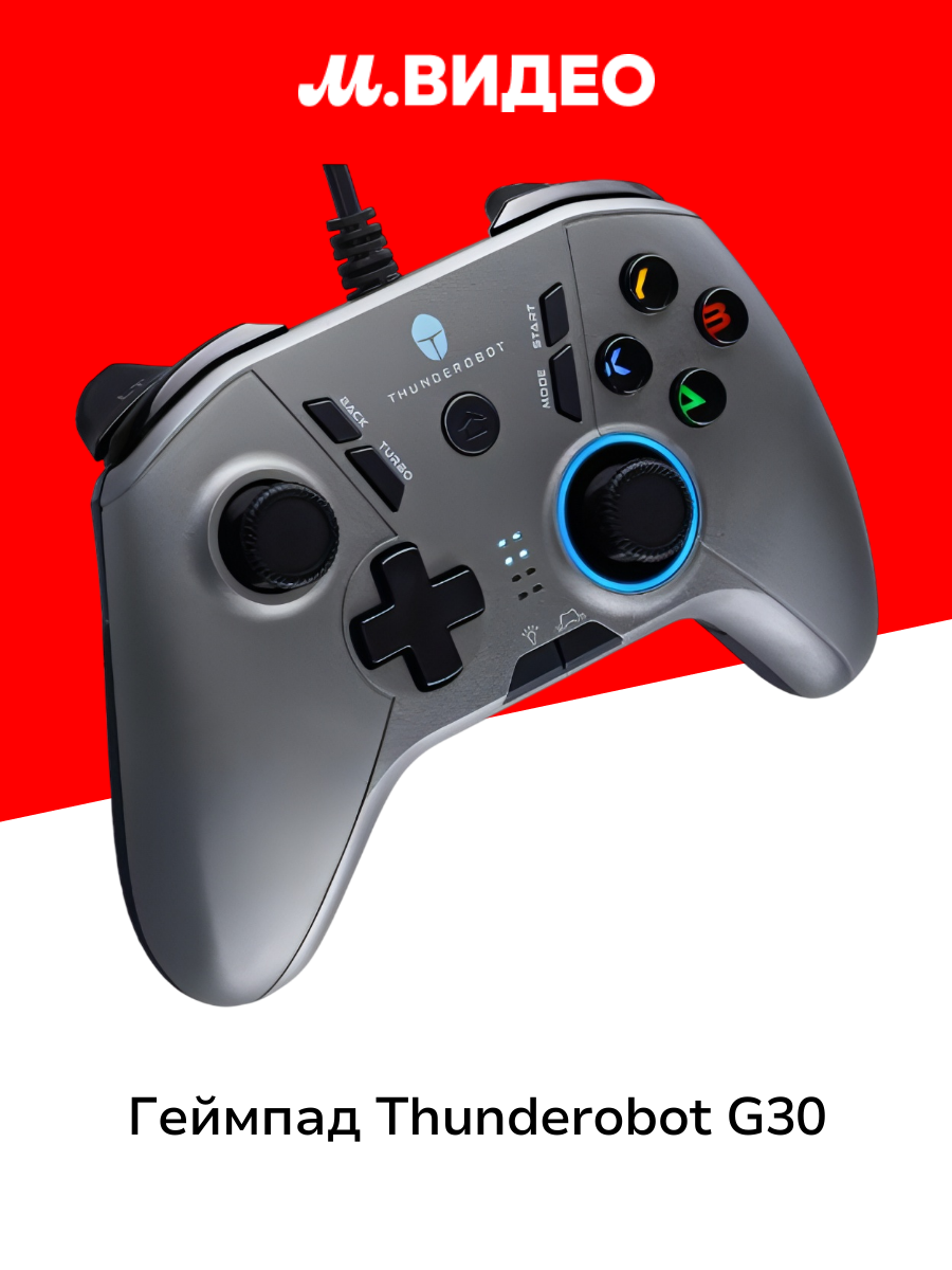 Геймпад Thunderobot G30 Shadow Steel (JT00FV000RU)