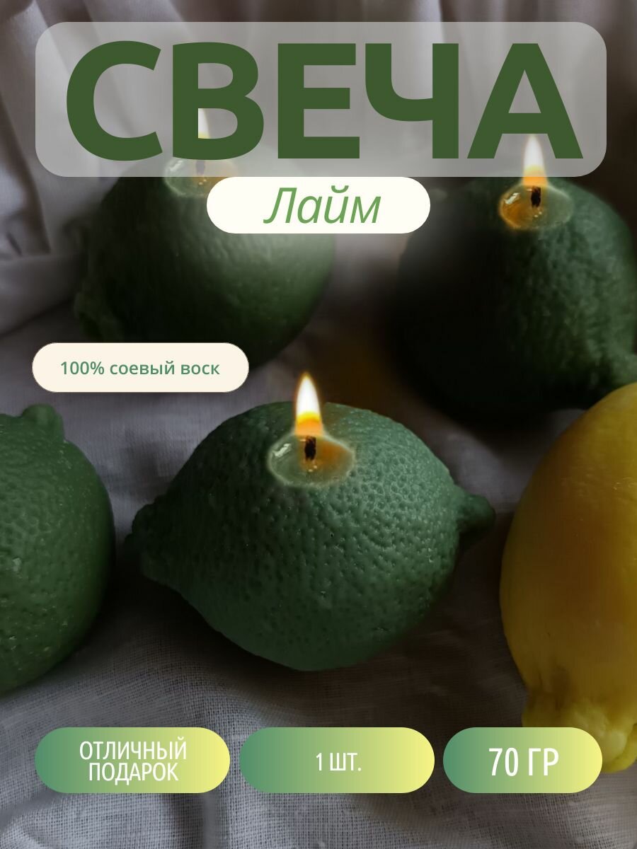 Свеча Elen Candles Лайм с ароматом Чайное Дерево, ручная работа, 7х5 см