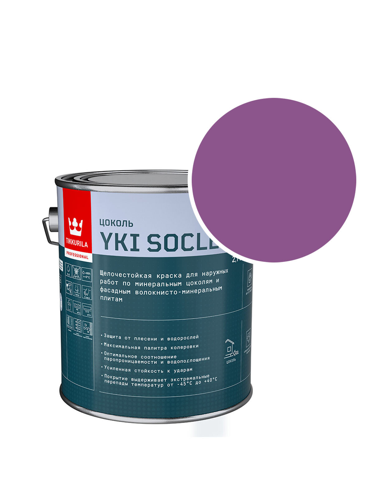 Краска для цоколя Tikkurila Yki Socle RAL 4008 (Сигнальный фиолетовый - Signal violet) 2,7 л