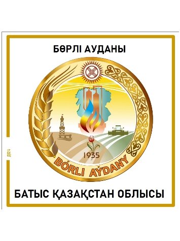 Бурлинский район. Западно-Казахстанская область. Казахстан. Магнит на память