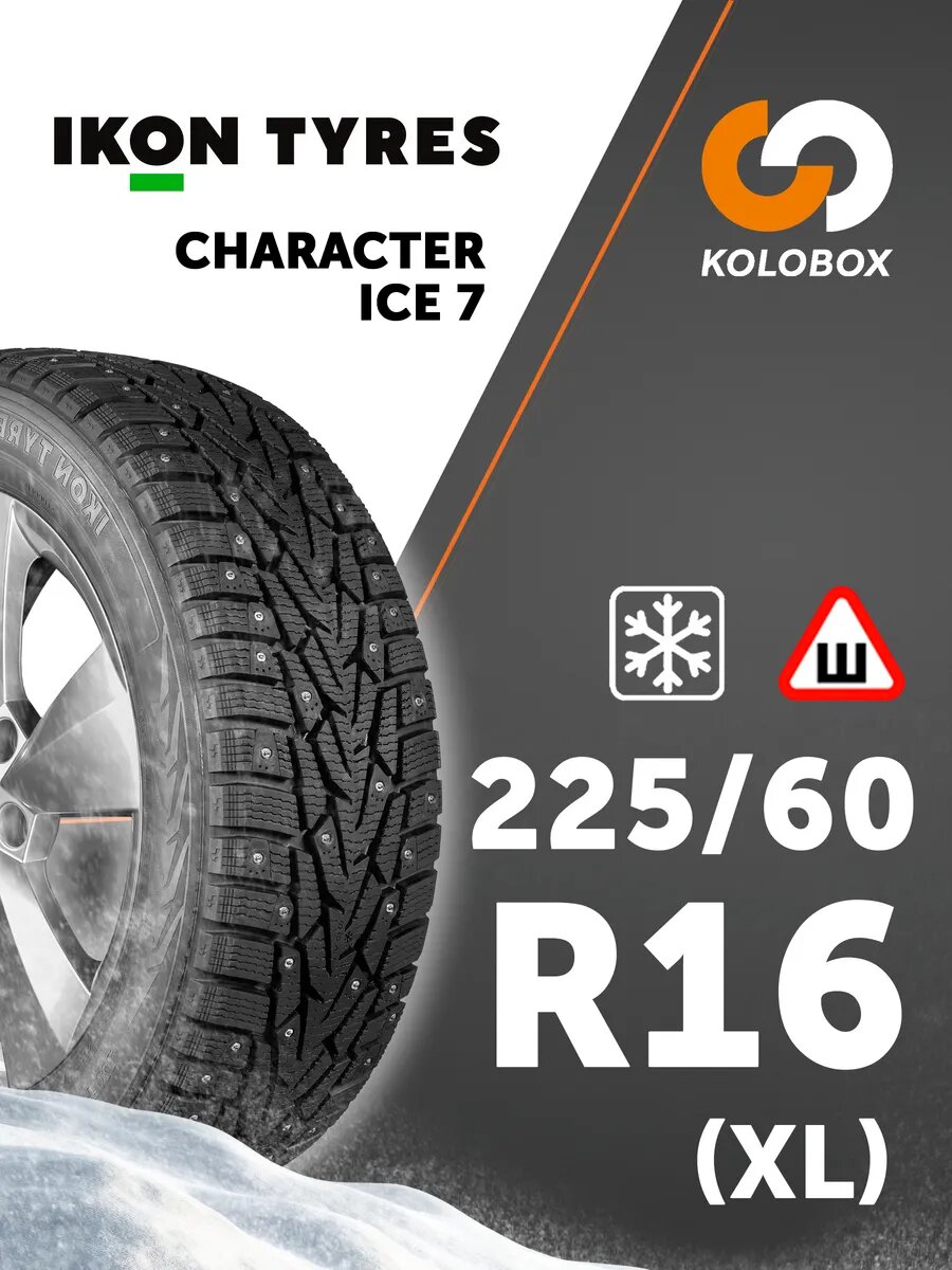 Шины зимние шипованная 225/60R16 T Character Ice 7 102 R