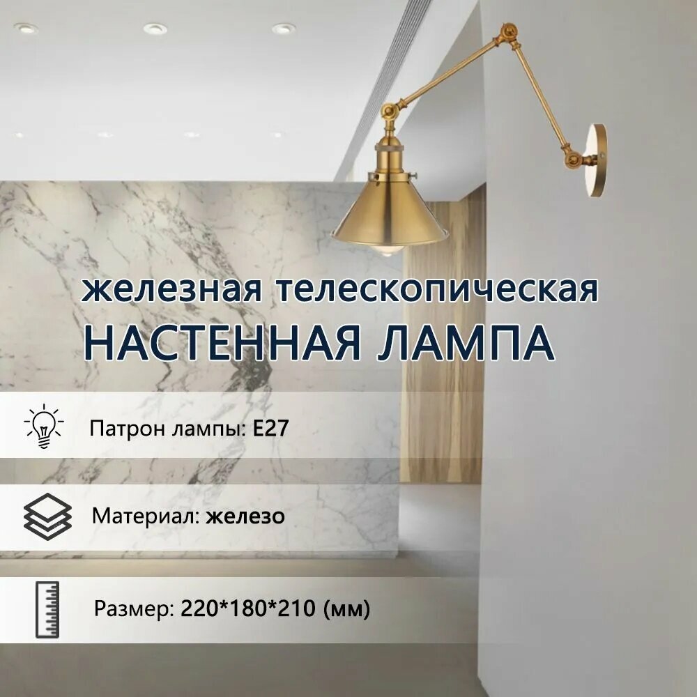 Настенный светильник, E27