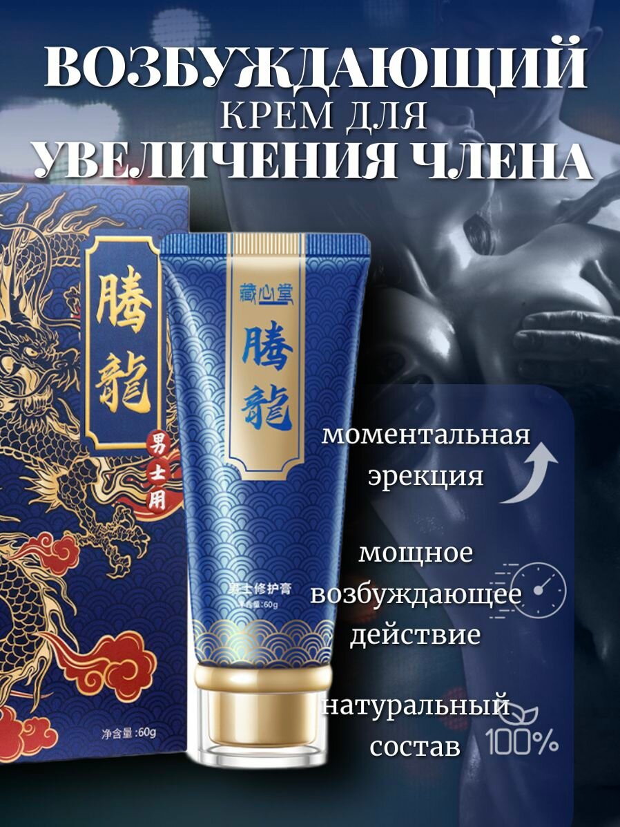 Возбуждающее средство